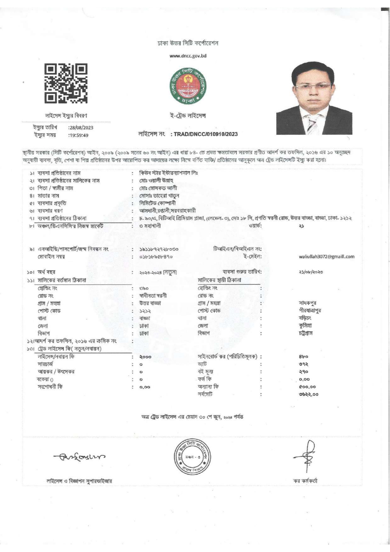 Profile - Cube Star|Export Import company in Bangladesh